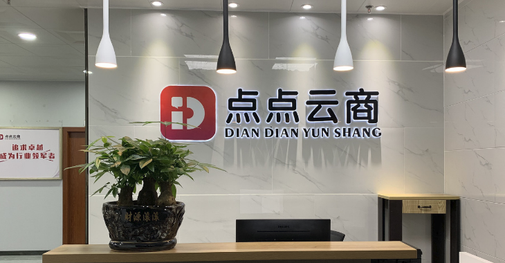 点点云商怎么做截图