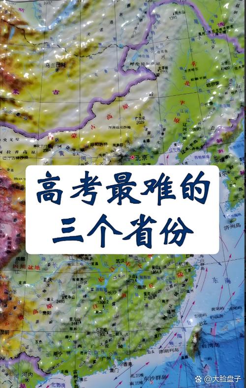 联考难还是高考难图标