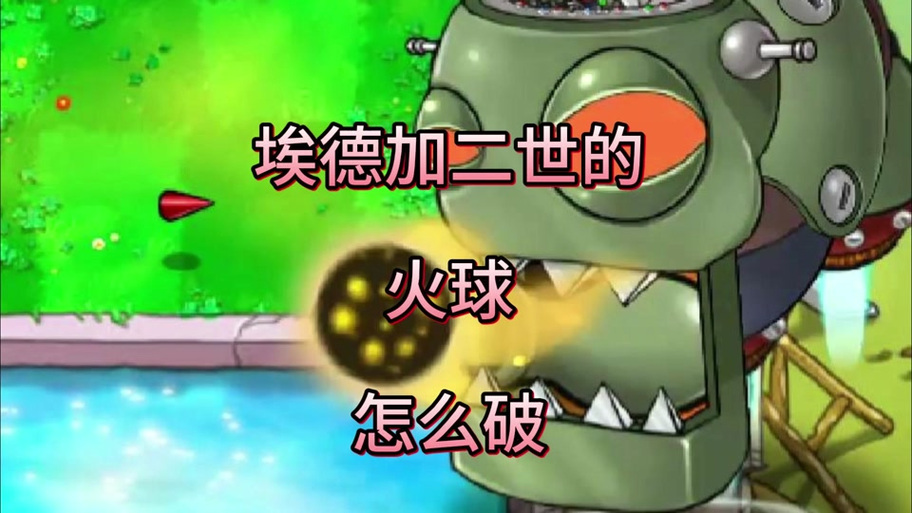 盲盒大队VS埃德加二世截图