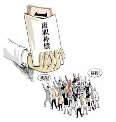 自动离职要10种补偿图标