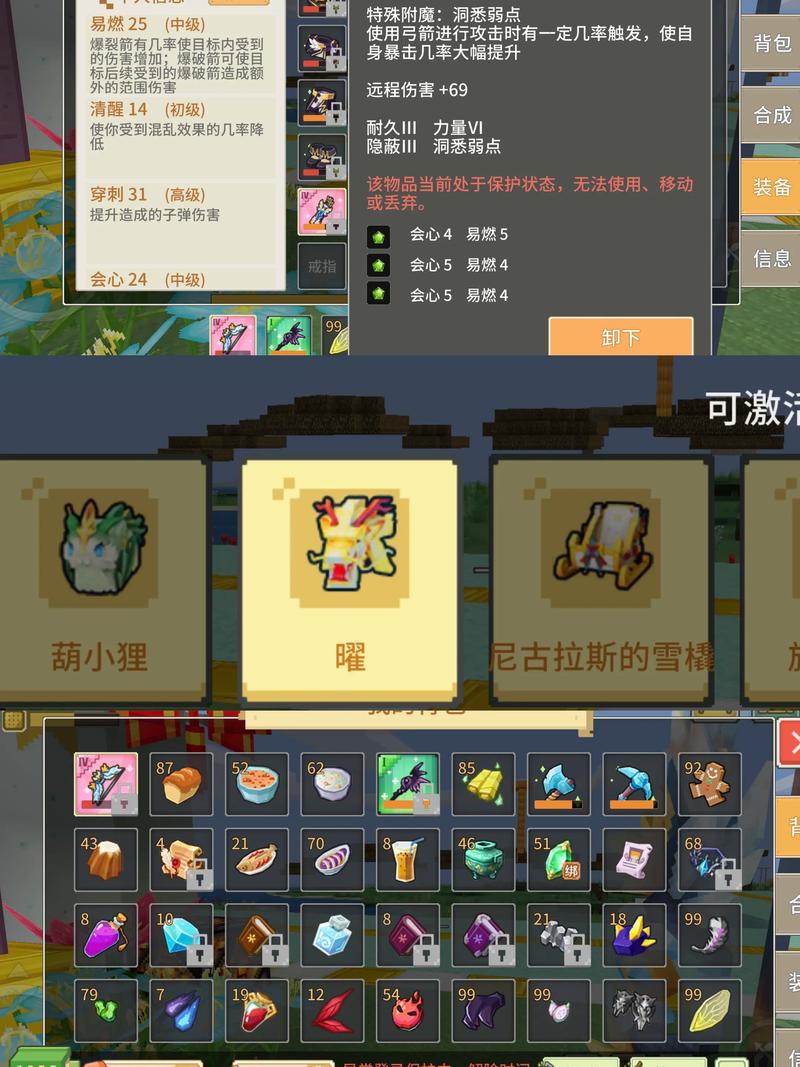 奶块高级鞍的兑换码