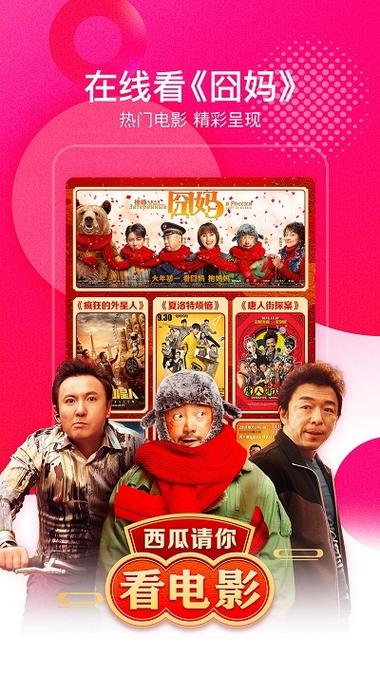 西瓜电视极速版图标
