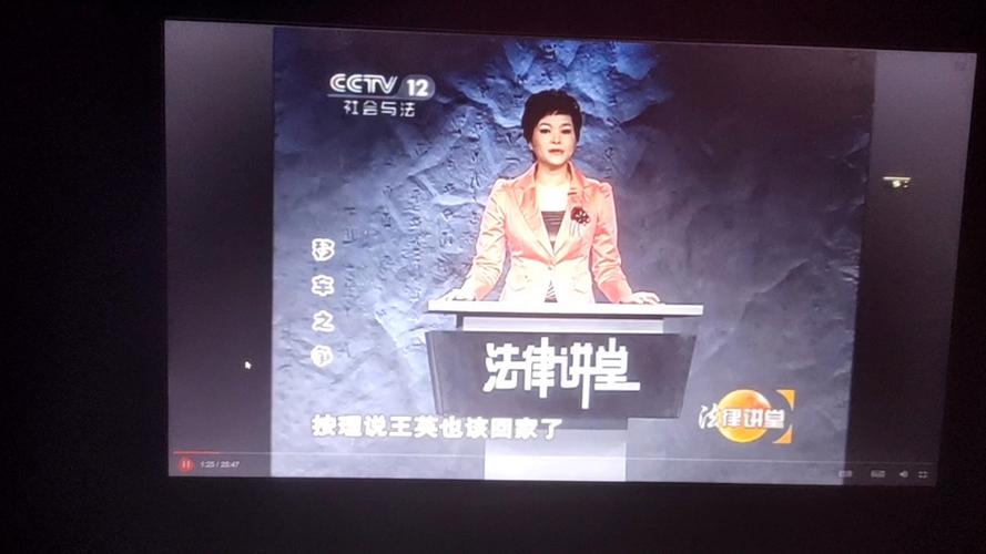 央视v讲堂图标