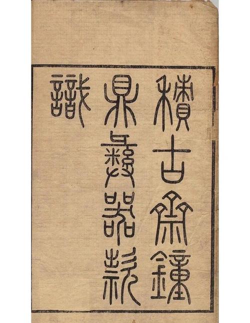 国服第一曜最强铭文图标