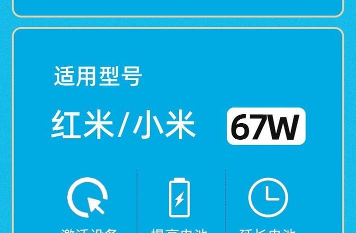 红米k40游戏增强版原装充电器图标
