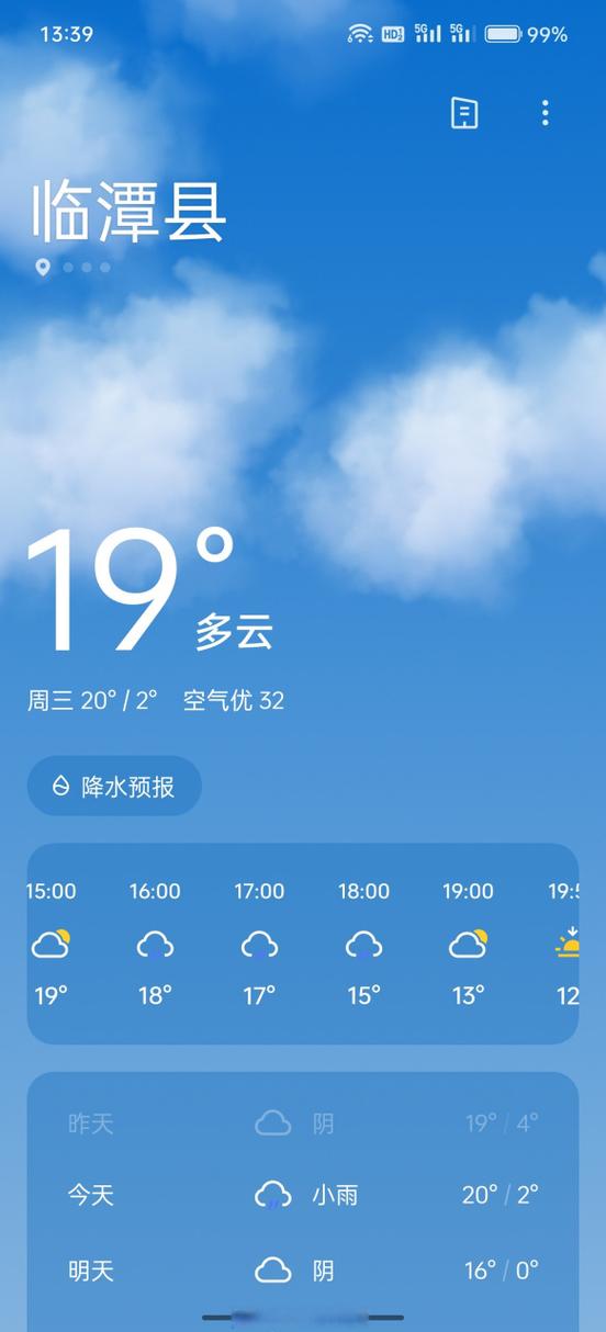 oppo天气预报弄到桌面上图标