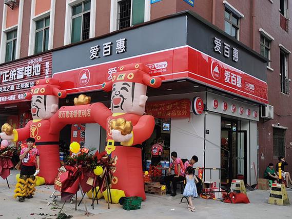 连锁超市加盟图标