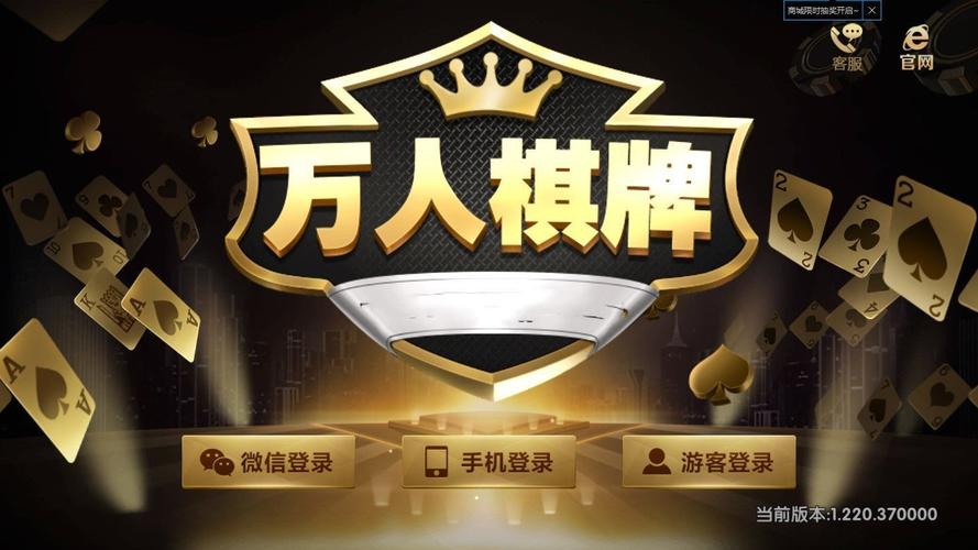 万人棋牌旧版图标
