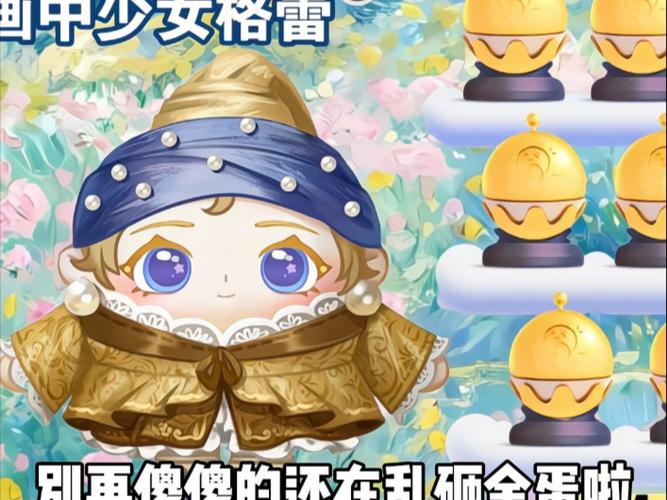 蛋仔派对怎么自制皮肤教程截图