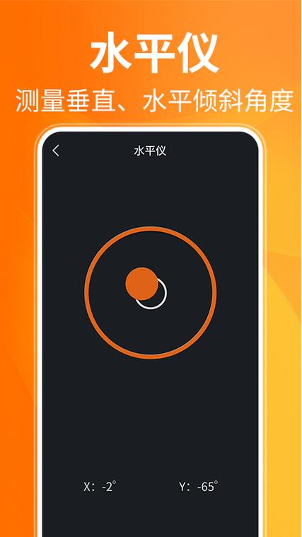 ar测距仪app安卓下载截图