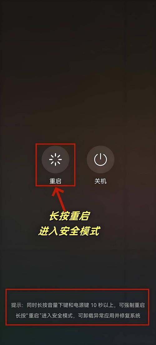 华为手机莫名关机重启图标