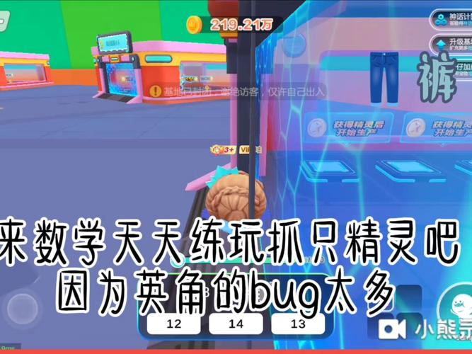 数学天天练水晶金冠鹿怎么合成
