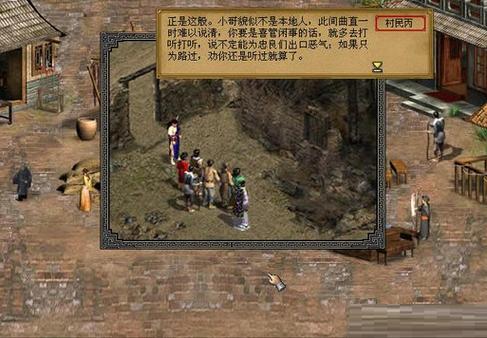 金庸群侠传3重制版少林派攻略图标