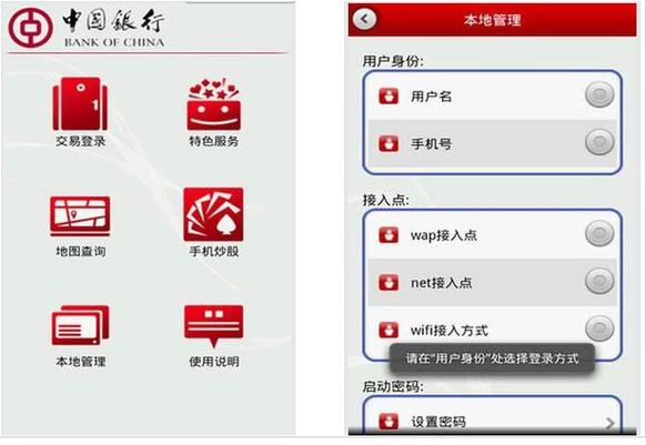 中国银行的广告图标