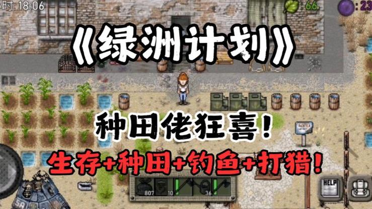 绿洲计划1.6汉化版安卓图标