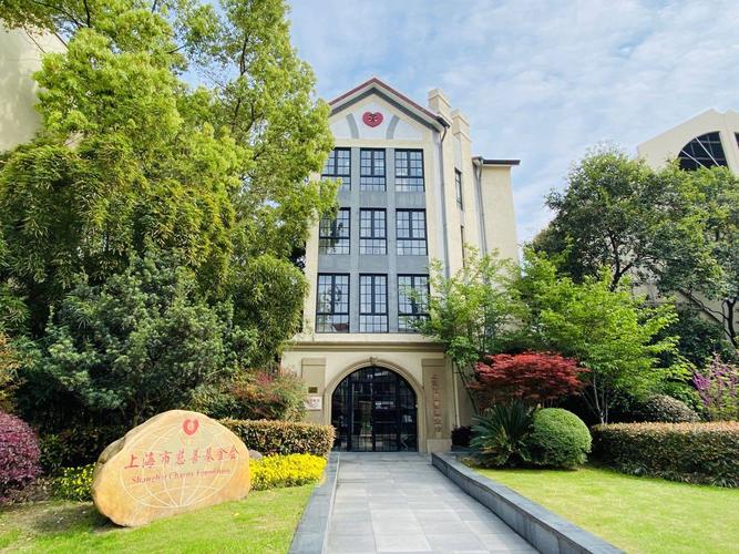 上海市慈善基金会地址图标