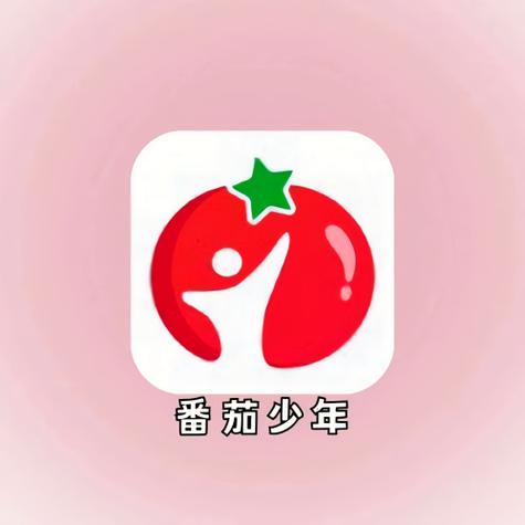 番茄少年app安卓版截图