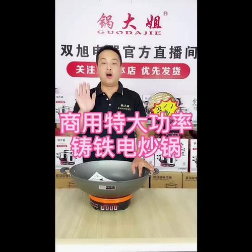 电炒锅热的慢是怎么回事图标