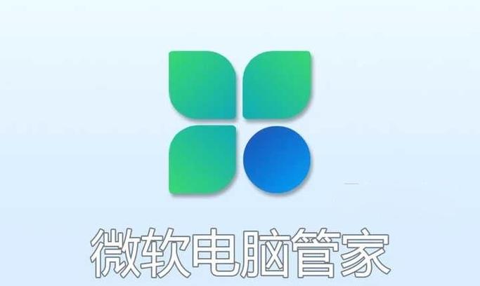 电脑管家软件