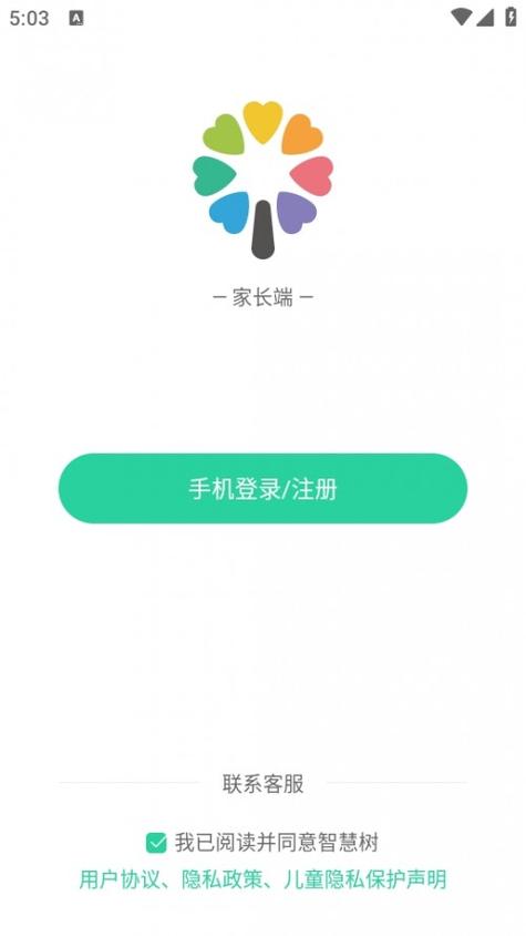 智慧校园家长端app下载安装图标