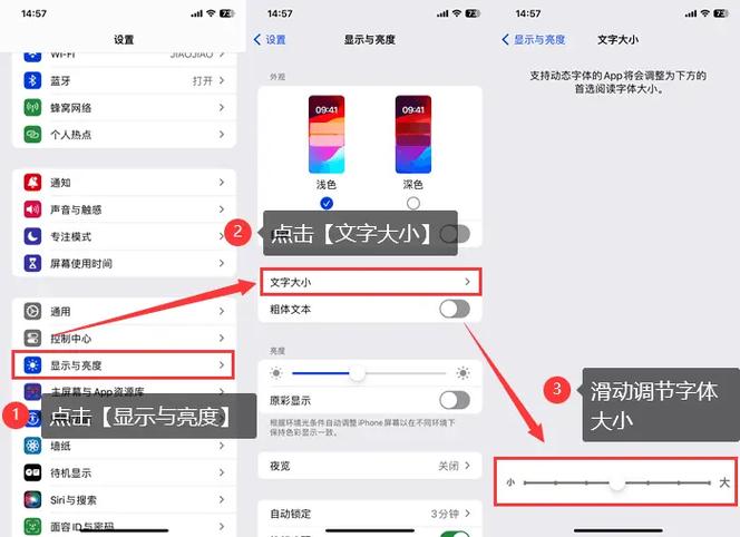 如何设置苹果手机字体大小调整图标