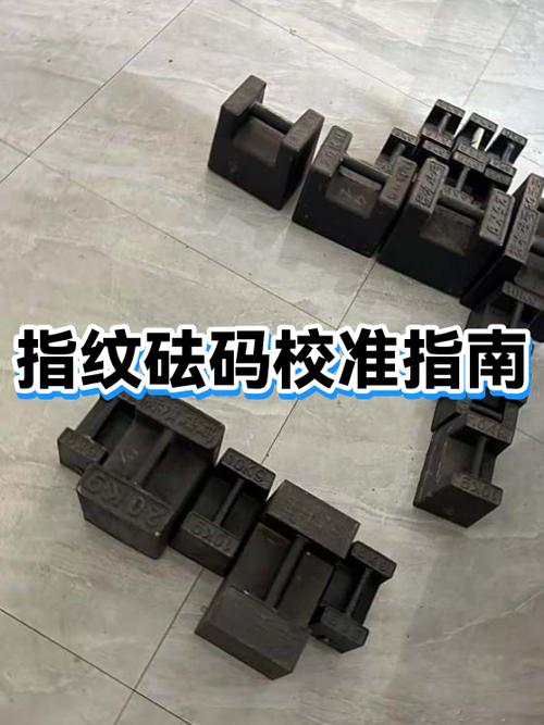 指纹校准指令图标