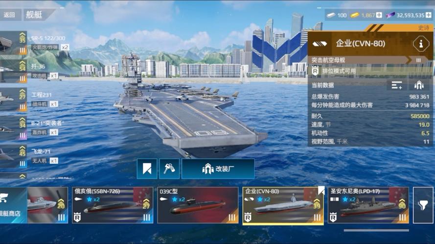 现代战舰最新版本更新图标