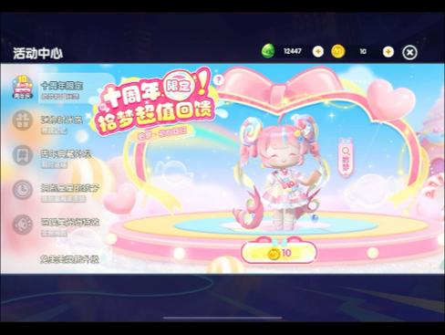 迷你世界十周年下载安装图标
