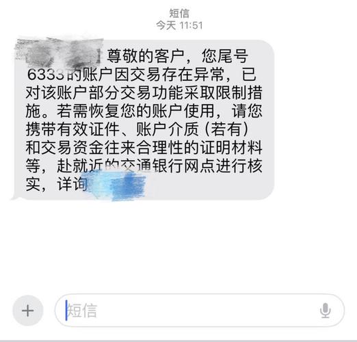 银行卡转账怎么原路退回对方账户缩略图