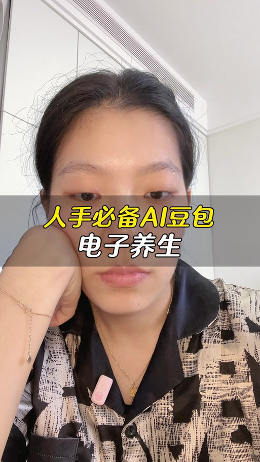 豆包可以生成健康证吗图标