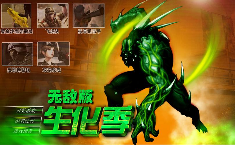 穿越火线小游戏秒玩图标