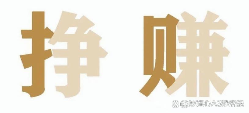 赚钱是什么意思图标