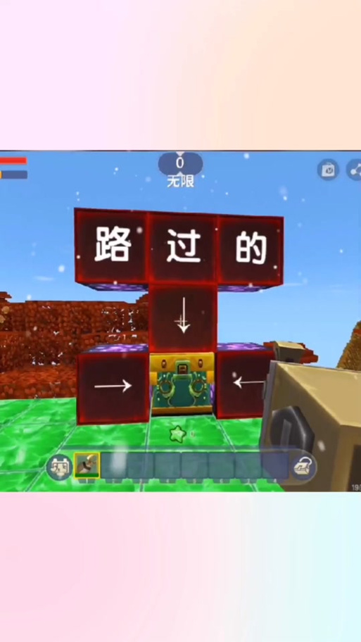 迷你世界怎么种蘑菇截图