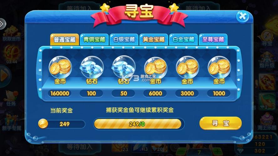 捕鱼大作战开挂修改器图标