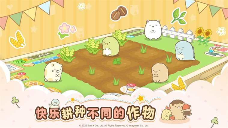 角落小伙伴的农场生活图标