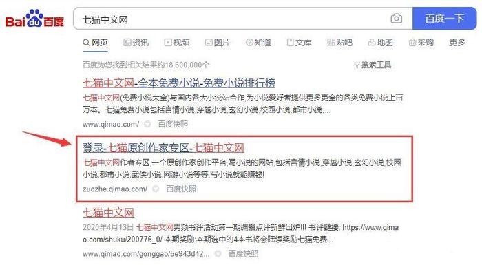 七猫作家专区登录入口图标