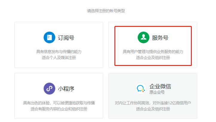 微信小程序公众号图标