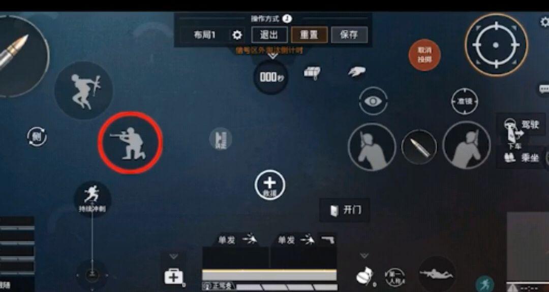 和平精英手机六指键位左3右3