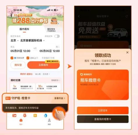 滴滴怎么退预付车费图标
