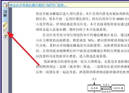 caj阅读器安装教程图标