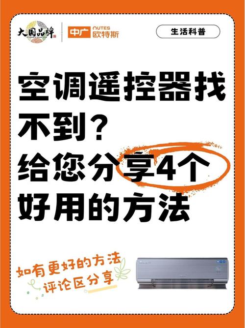 挂式空调没有遥控器怎么开截图