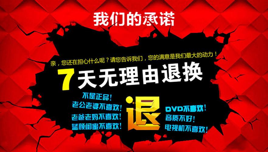 天猫7天无理由退货规则图标