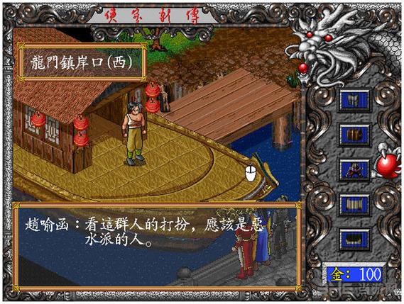 侠客新传攻略