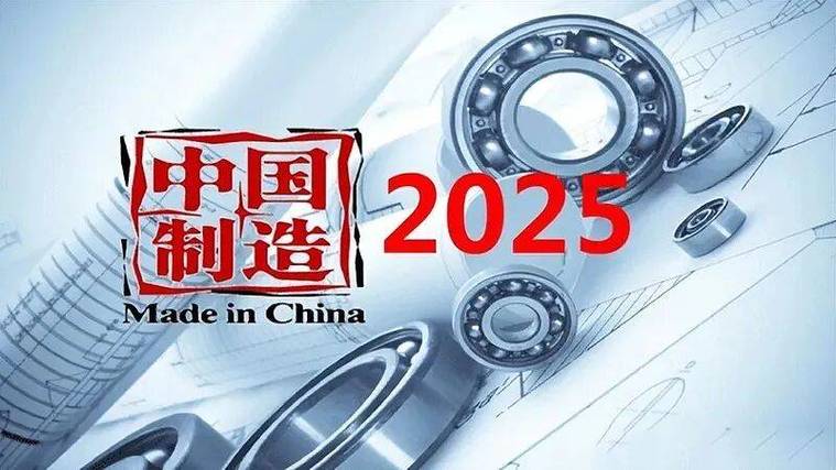 中国制造2025图标