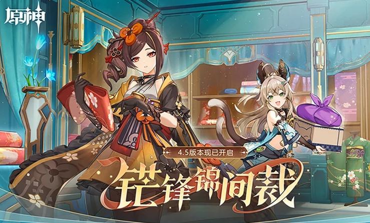 原神官服下载图标