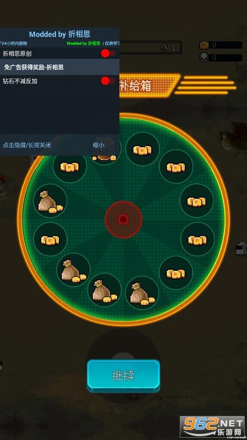 破解版游戏内置破解菜单图标