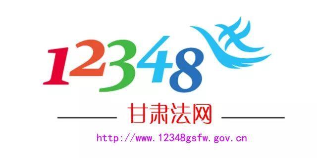 12348法网官网入口截图