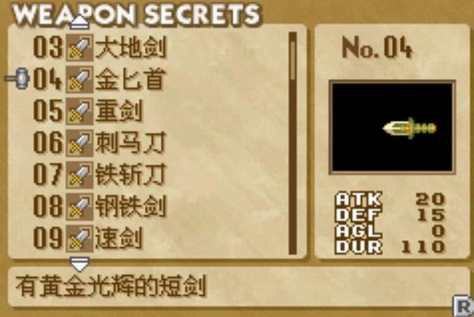 铸剑物语2材料获取方法图标
