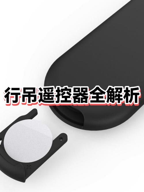 行吊遥控器亮红灯是什么原因图标