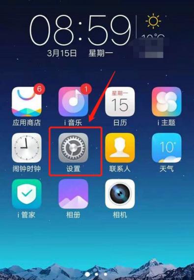 vivox21悬浮窗设置图标